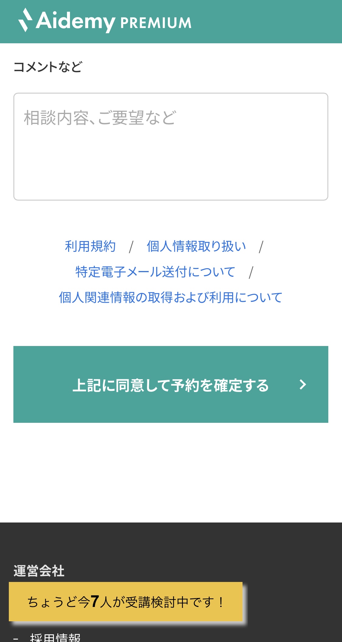【Aidemy】オンラインで学ぶAIエンジニア養成講座① -AIの知識とスキルを身につける- | AIエンジニアになるには